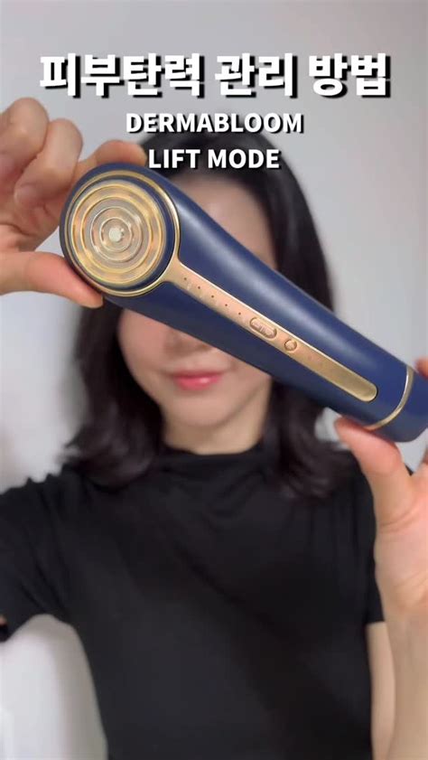 김낙환 Utecheni 녹색창에서 더마블룸 검색 갈바닉마사지기 Ems마사지기 고주파마사지기 얼굴마사지기 쿨링