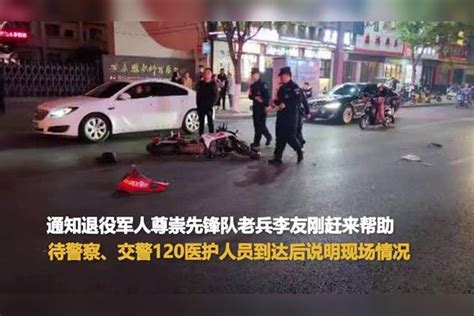 赞！路遇车祸 江西退役军人挺身而出！路遇车祸江西