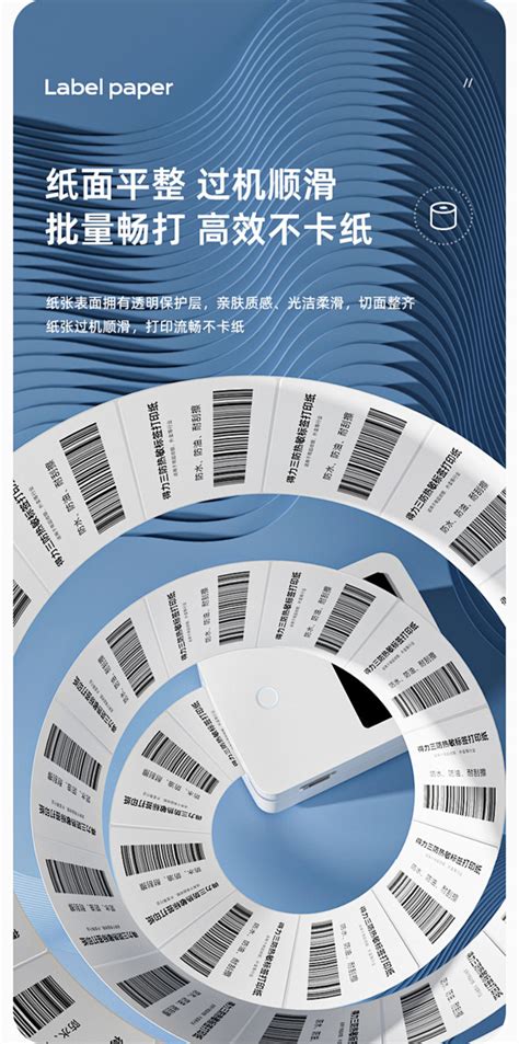 得力巴厘海三防热敏标签纸打印纸条码打印纸不干胶标签纸条码纸热敏纸菜鸟驿站标签纸防水价格贴防油防刮擦