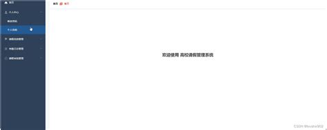 附源码 计算机毕业设计ssm高校请假管理系统 校园请假信息管理系统 用例图 csdn博客