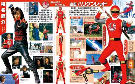 Ninpuu Sentai Hurricaneger Season 26th Chou Zenshuu 2003 Free