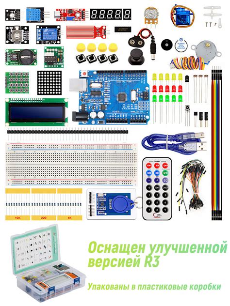 Стартовый набор для моделирования Ардуино Arduino Uno R3 9v Maximum Kit с Rfid модулем Arduino