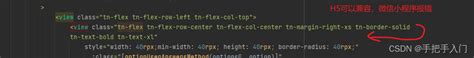 Uniapp：报错bad Attr `class` With Message Unexpected Token `‘‘`bad