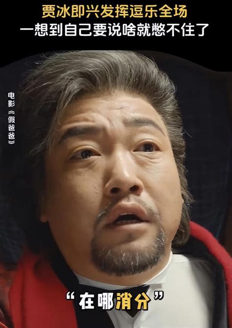 上映两小时票房破百万，看完贾冰新片，我想说：开年喜剧黑马来了