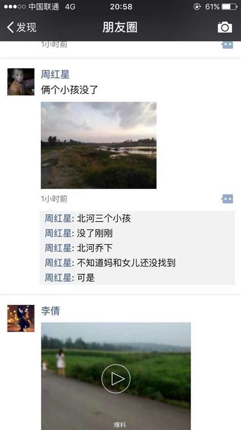 網曝南陽桐柏縣平氏鎮一家三口溺水身亡 每日頭條