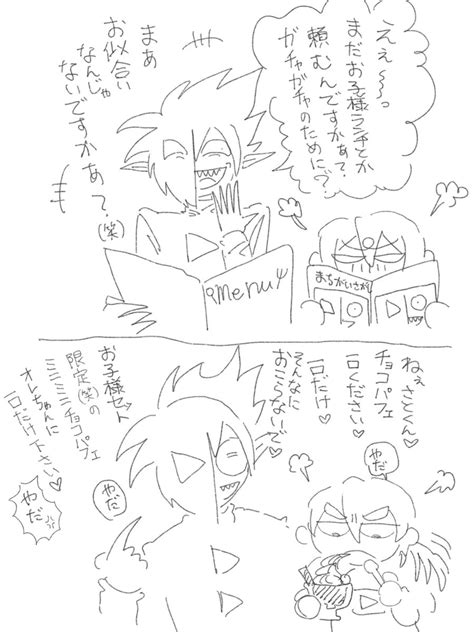 3人で下書き線画塗りを交換して絵を完成させる たわしさんてんちゃんと Bパートですありがとうございましたー 𝔾𝔼𝔹𝕆𝕂𝕆 の漫画