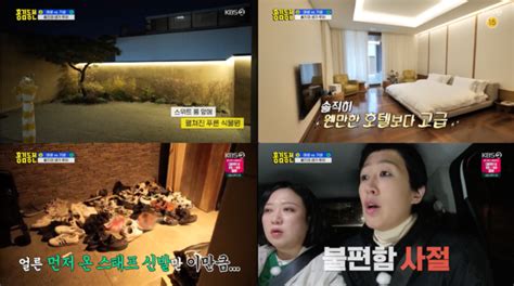 “북한산 뷰식물원” 홍진경 초호화 저택김숙·주우재도 ‘찐 놀란 클래스 ‘홍김동전 어저께tv