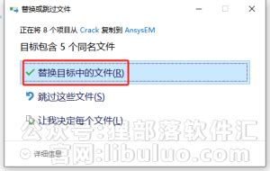 Ansoft Maxwell 16下载地址及安装教程 狸部落
