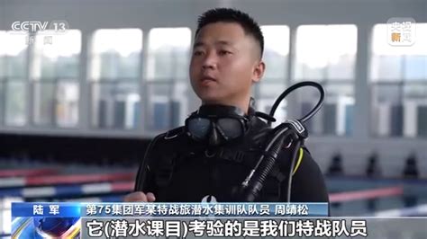 视频丨陆军特战旅“蛙人”潜水集训，提升综合作战能力