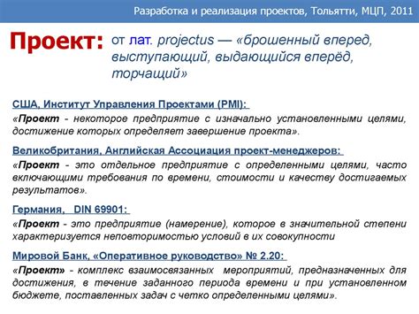 Разработка и реализация проектов Online Presentation