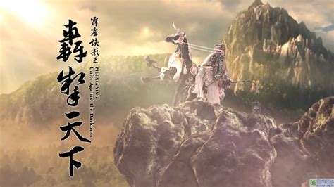 Pili Xia Yingunite Against The Darkness Png