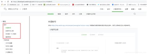 微信开发者工具开发微信小程序微信开发者工具数据库 Csdn博客