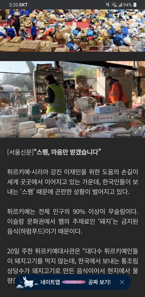 미개함과 배은망덕 광기 혐오의 극치 유머움짤이슈 에펨코리아