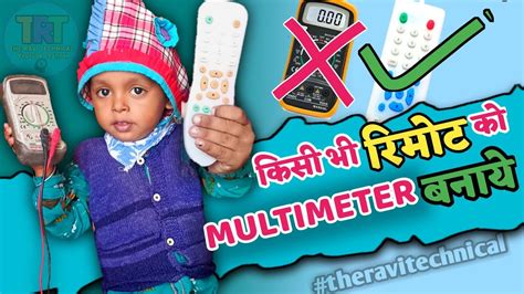 Remote Ko Multimeter Kaise Banaye Remote Ko Countinty Tester Banaye