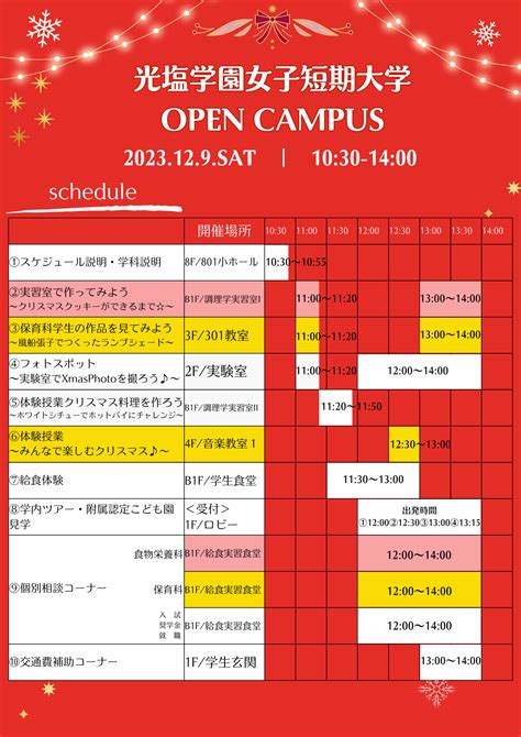 Tandai Koen Ac Jp Examination Open Campus Images E5 85 89 E5 A1