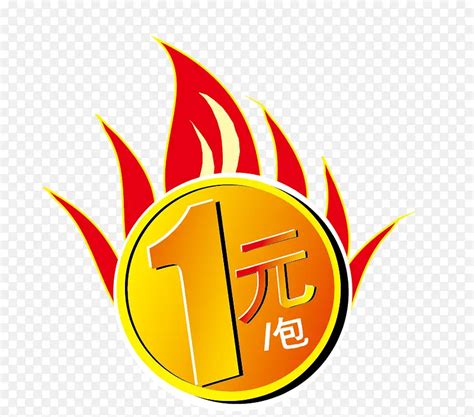 特价标签 矢量PNG图片素材下载 图片编号10590716 PNG素材网