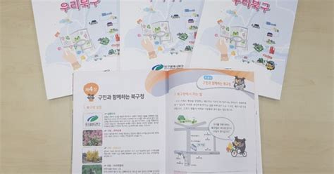 대구소식 북구 초등생위한 지역문화유산 학습지 발행