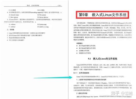Github标星13k的：“嵌入式linux系统开发教程” 知乎