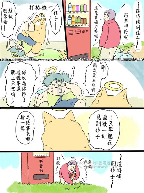 動漫迷 2 Facebook