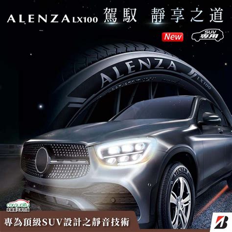 Bridgestone 普利司通 輪胎alenza Lx100 2355518吋四入組車麗屋 Pchome 24h購物