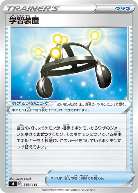 Serebii Net Tcg Starter Deck Exp Share