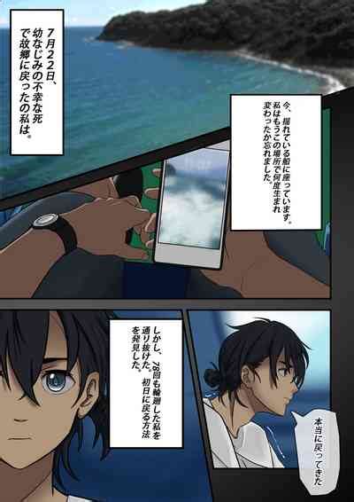 Summertime Rendering1 Nhentai Hentai Doujinshi And Manga