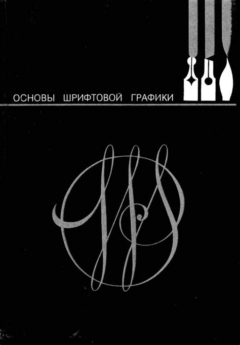 СЕМЧЕНКО Павел Афанасьевич Музей мировой каллиграфии
