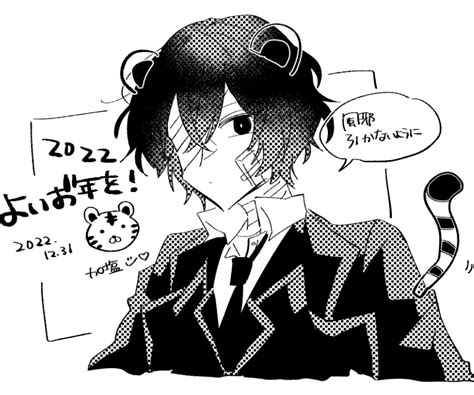 「今年もお世話になりました よいお年を~~🎍 」加塩🎈の漫画
