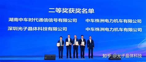 2023中国轨道交通创新大赛总决赛落幕光子晶体科技作为唯一民营创新企业斩获大奖 知乎