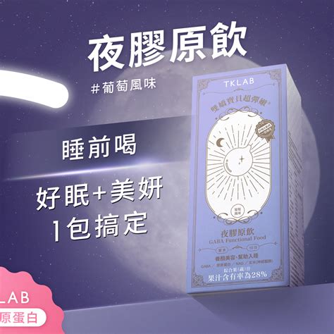 Tklab 台灣保養保健品牌 Taichung