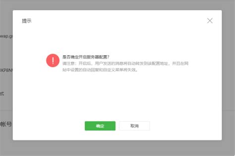 c 微信公众号开发一 基本设置，服务器配置token验证，获取timestamp nonce signature 小彭小彭头发蓬蓬