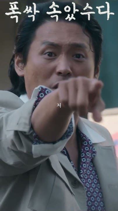 나중에 바꿔도 되는데 폭싹속았수다 최대훈 장혜진 Youtube