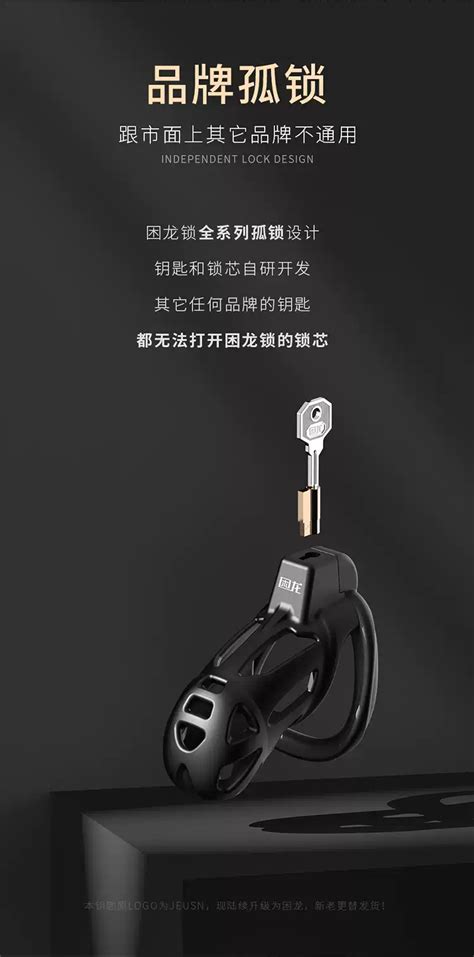 Jeusn困龙贞操锁远程男性贞洁cb锁锁眼器眼镜蛇囚爱虐阳情趣用品