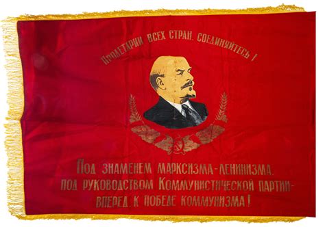 Знамя "Пролетарии всех стран, соединяйтесь!", шелк с бахромой, СССР ...