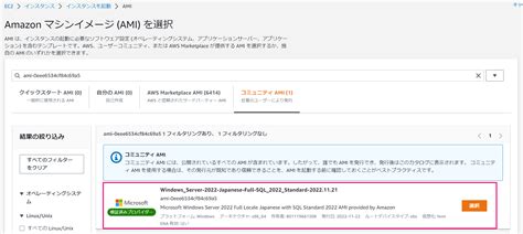 アップデート Sql Server 2022入りのamiがリリースされました Developersio