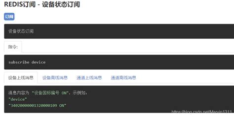 海康大华等厂家摄像头、执法记录仪等通过gb28181注册到livegbs平台，如何实时获取设备和通道的在线状态如何监听海康大华等设备的在线