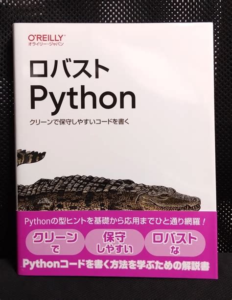 Yahooオークション ロバストpython／オライリー・ジャパン／著 Patr