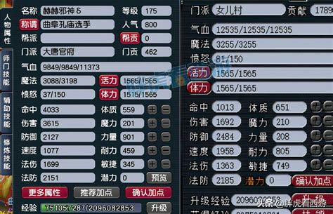 夢幻西遊：二狗發圈點名恭喜梧桐，老九小本本記諦聽速度 頭條匯