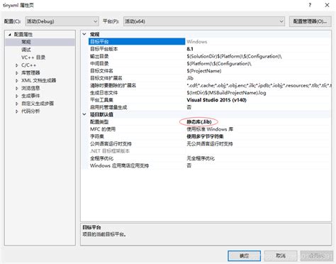Tinyxml在vs中的配置tinyxmllib Csdn博客