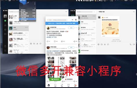 Wechatextension 微信mac版插件 账号多开，消息防撤回，自动登录回复，退群监控 搜狐大视野 搜狐新闻
