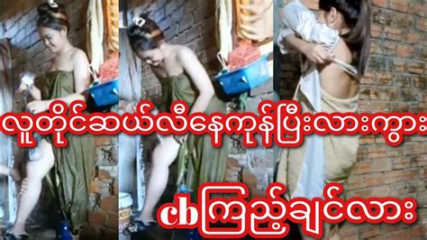 မမလေး ရေပိုက်လေးများတိတ်တိတ်လေး ပြင်စရာမရှိဘူးလာ ပုံကျော်ကြီး ♥🥰😂 Youtube