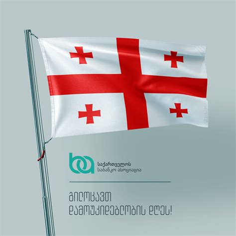 საქართველოს საბანკო ასოციაცია Banking Association Of Georgia Home