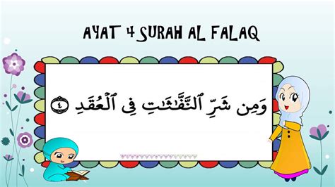 HAFAZAN TAHUN 2 SURAH AL FALAQ YouTube