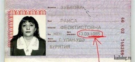 Прикольные паспорта (32 фото) 🔥 BipBap.ru