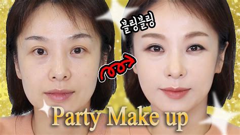 블링블링 럭셔리한 연말 파티 메이크업ㅣluxury Party Make Up Youtube