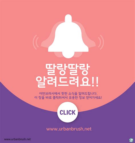 알림 팝업 일러스트 Ai 다운로드 Download Alarm Pop Up Vector Urbanbrush