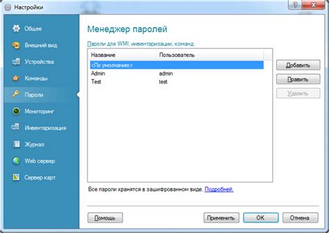 Algorius Net Viewer 7 0 с инвентаризацией Algorius Net Viewer