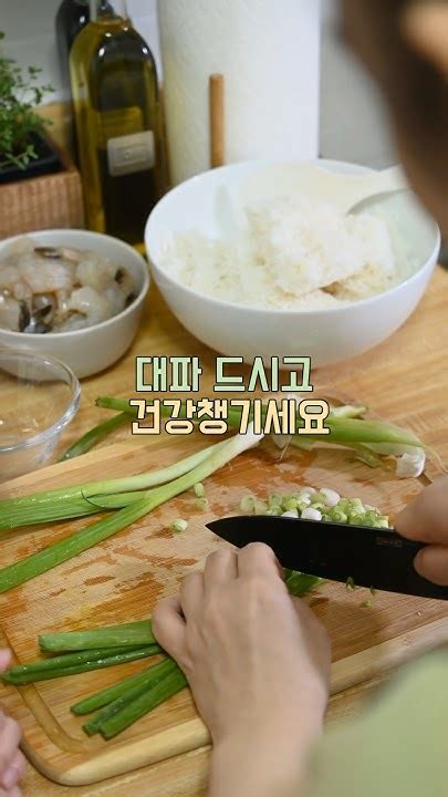 대파성분은 건강 상식 대파 건강밥상 채식 효능 맛있는건강챙기기 Youtube