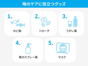 喉のケアに役立つグッズや対処法歌いすぎ喉の酷使によるトラブルを改善 株式会社ナフィアス先端ナノファイバー素材 NafiaS
