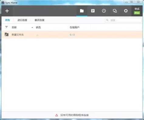 资源分享软件怎么少得了resilio Sync！ 知乎